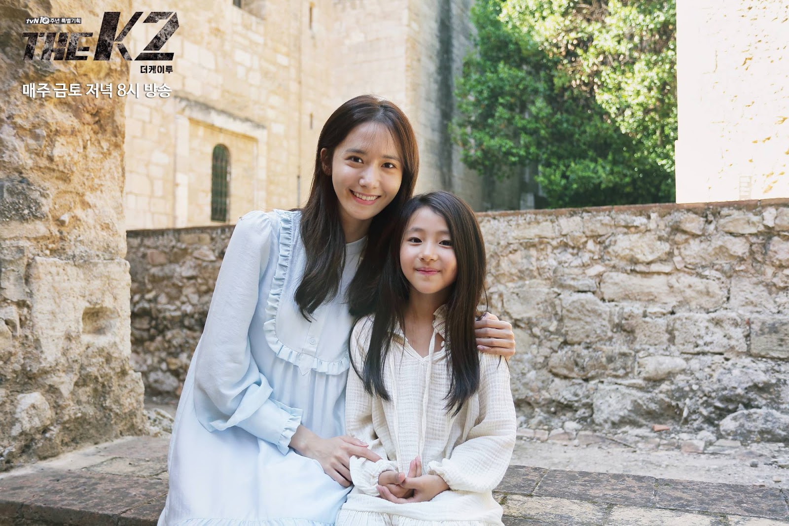 Check out SNSD YoonA's pictures with the young 'Go Anna' - Wonderful ...