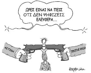 K.K.4ever: Ψηφίζει ελεύθερα ο λαός;-ΆΡΘΡΟ ΤΟΥ ΜΑΚΗ ΜΑΪΛΗ ΣΤΟΝ ...