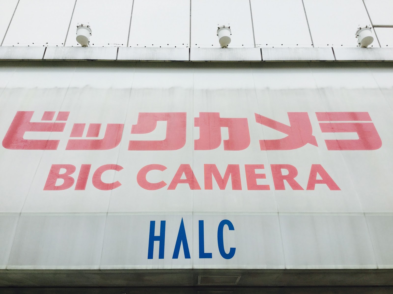 Bic camera Shinjuku department store audio section.
