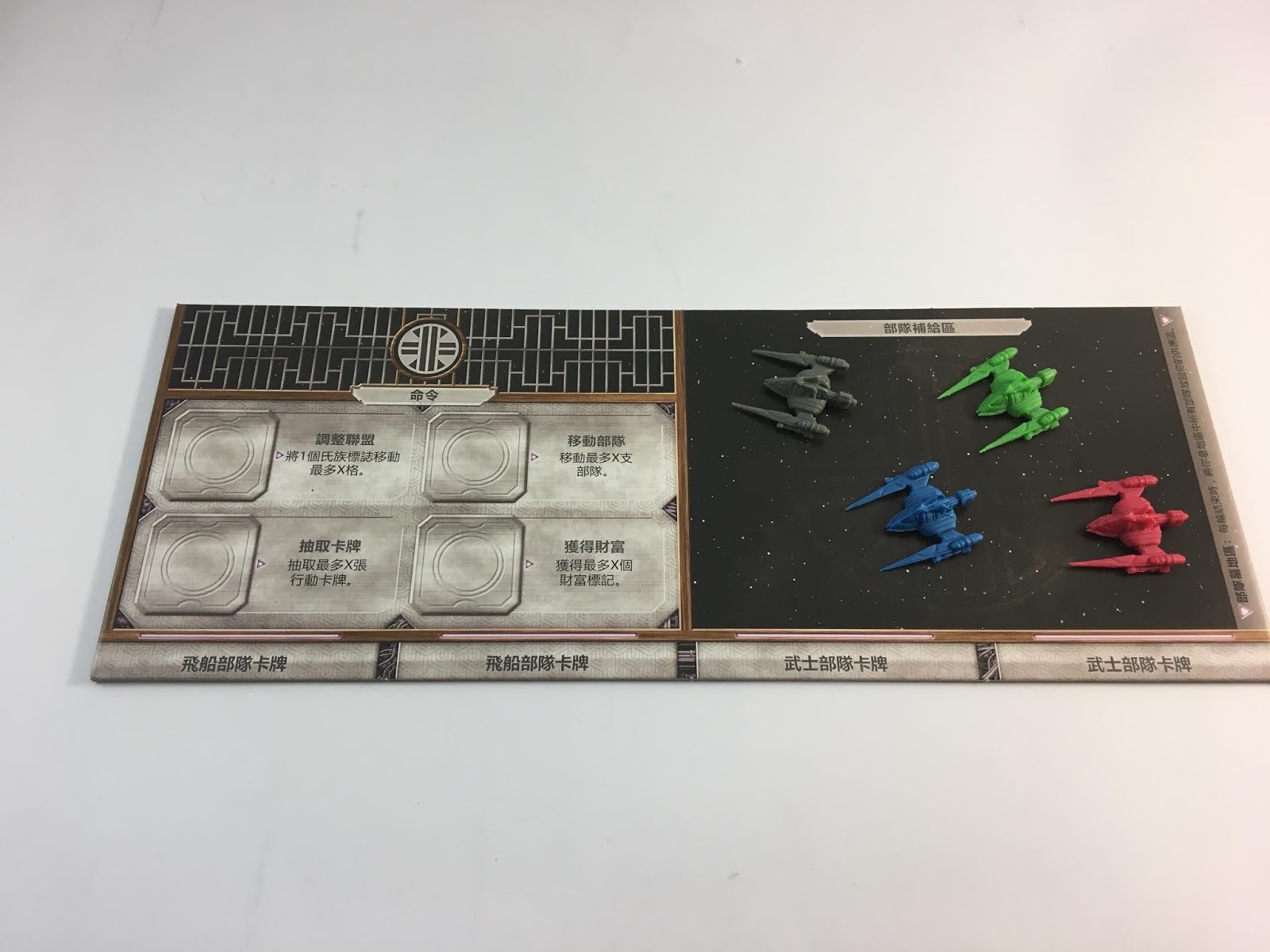 卡卡的桌遊存檔: Starship Samurai 星際武士 - 介紹&開箱
