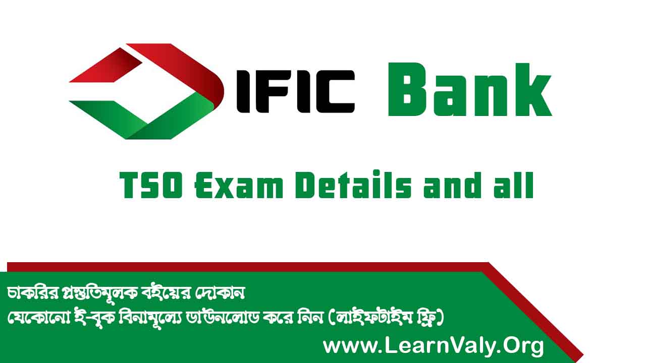 IFIC Bank TSO Exam Previous Question│IFIC Bank TSO Initial Viva │IFIC ...