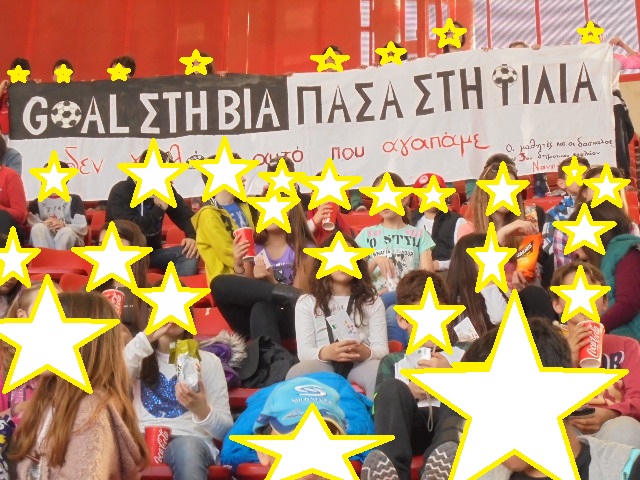3ο ΔΗΜΟΤΙΚΟ ΣΧΟΛΕΙΟ ΝΑΥΠΑΚΤΟΥ: Φεβρουαρίου 2016