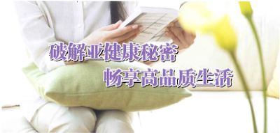 Sub Health/Prevention | Spectrum FIR Health Garments