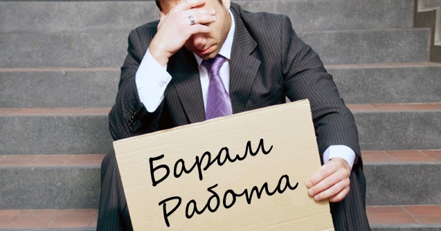 Arbeitslosenquote in Mazedonien erneut auf Rekordtief