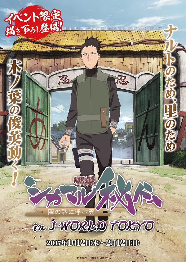 Naruto Shippuden por Ben-ky: [Anime] Programación de diciembre de ...