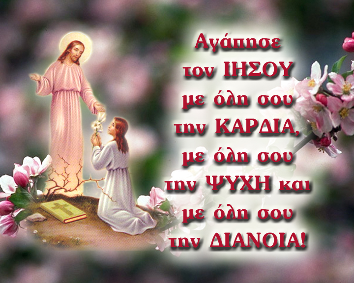 ΟΙ ΑΓΓΕΛΟΙ ΤΟΥ ΦΩΤΟΣ: Η Προσευχητική Σιωπή κορυφαία αρετή
