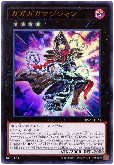 [卡表資料] DP23 全卡表