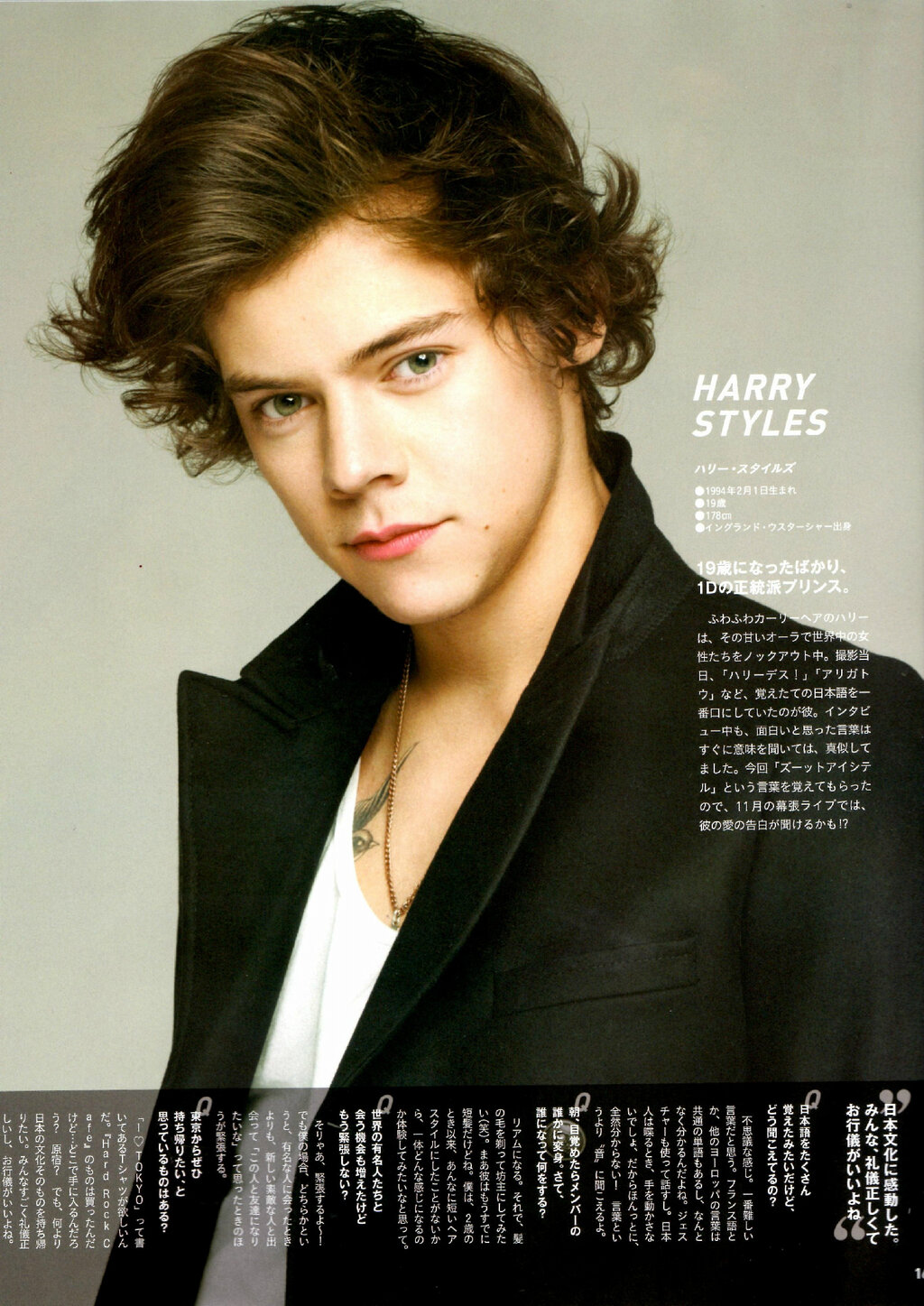 go see GEO ...: Fierce Friday: One Direction for Anan Magazine