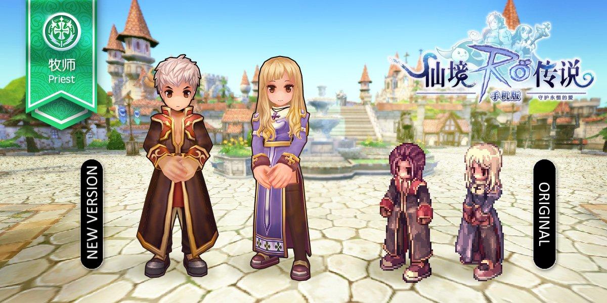 Ragnarok Eternal Love: ACOLYTE