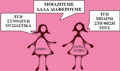 sxolikes...ataxies: ΑΔΥΝΑΤΟΙ ΤΥΠΟΙ ΠΡΟΣΩΠΙΚΗΣ ΑΝΤΩΝΥΜΙΑΣ - ΠΑΙΖΩ ΚΑΙ ...