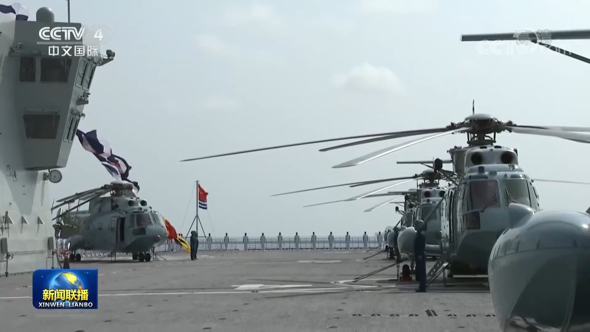 AAG_th บันทึกประจำวัน: จีนประจำการเรืออู่ยกพลขึ้นบกบรรทุกเฮลิคอปเตอร์ ...