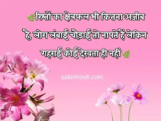 70+ सुबह विचार (Shubh Vichar) subh vichar in hindi /aaj ka suvichar in ...