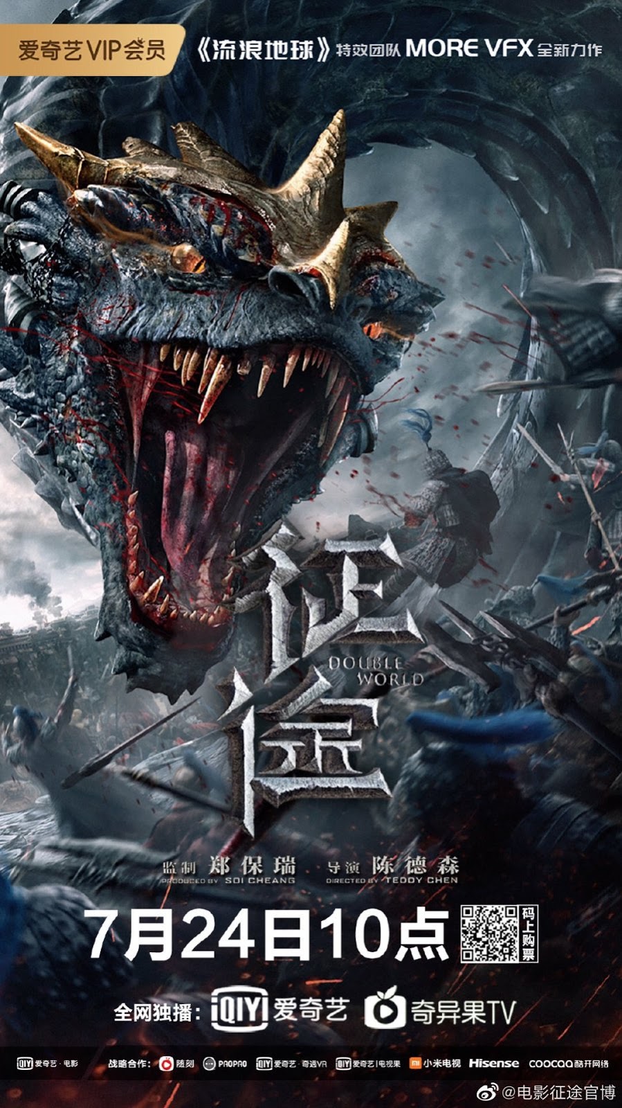 Review Film Double World (2020) - Jurnal Kurayui