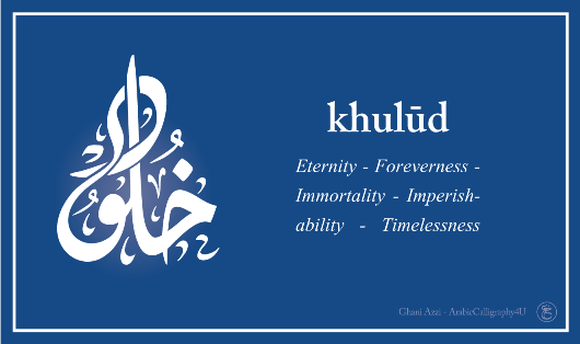 Arabic Calligraphy For You: "Khulūd" - Given name - Eternity ...