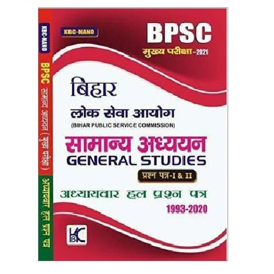 KBC NANO BPSC MAINS 2020 GENERAL STUDIES SOLVED PAPER 1993-2020 (Hindi ... KBC NANO BPSC MAINS 2020 GENERAL STUDIES SOLVED PAPER 1993-2020 (Hindi ...