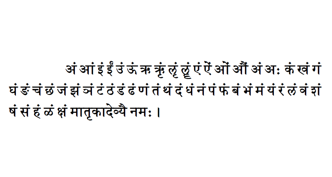 Mindspace: Kundalini and Matrika