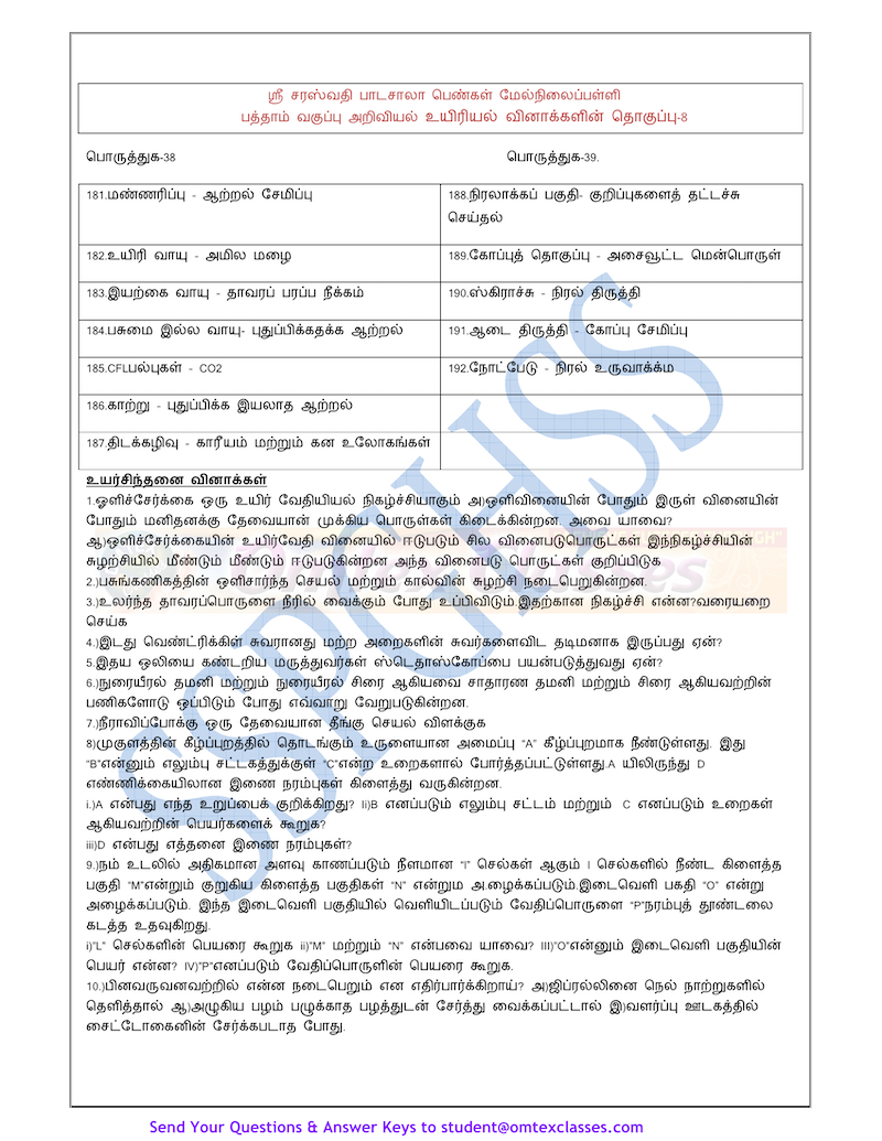 OMTEX CLASSES (k): 10th-science-biology-study-material-tamil-medium