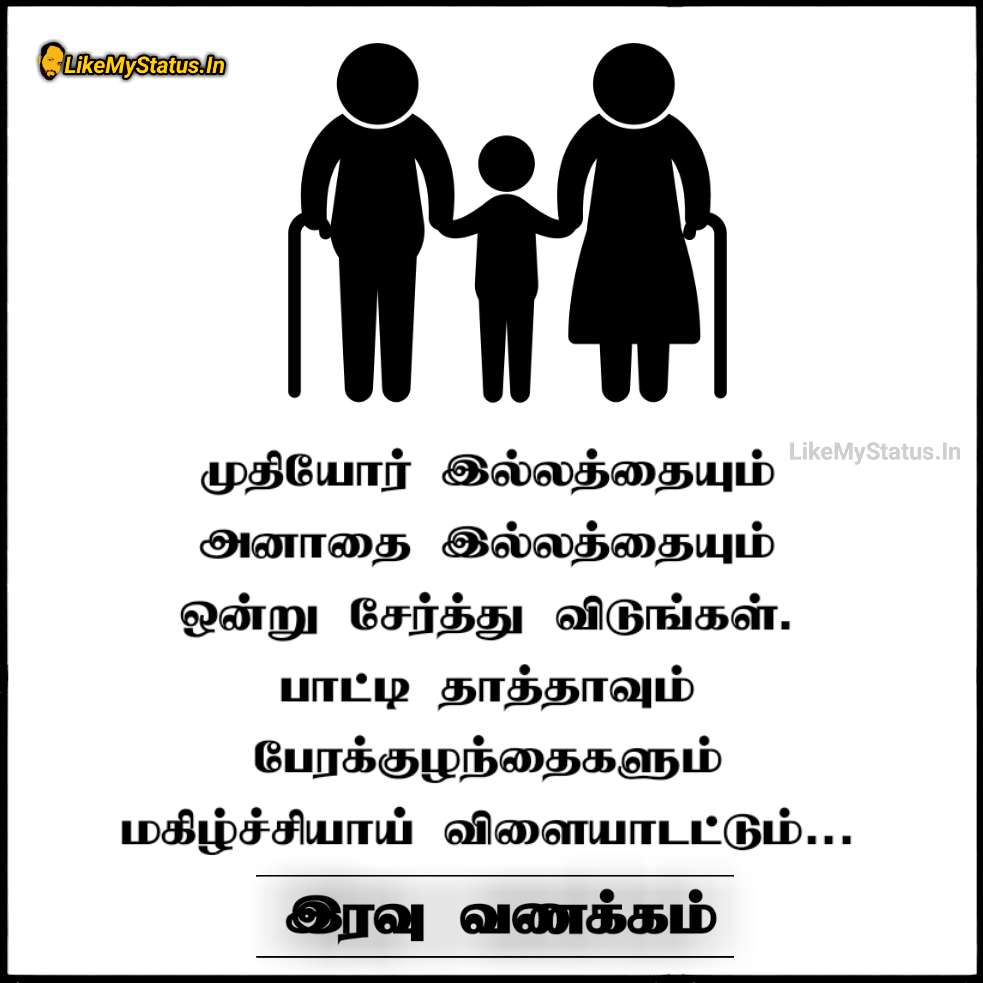 Tamil Quote Image Elders Home tamil-quote-image-elders-home