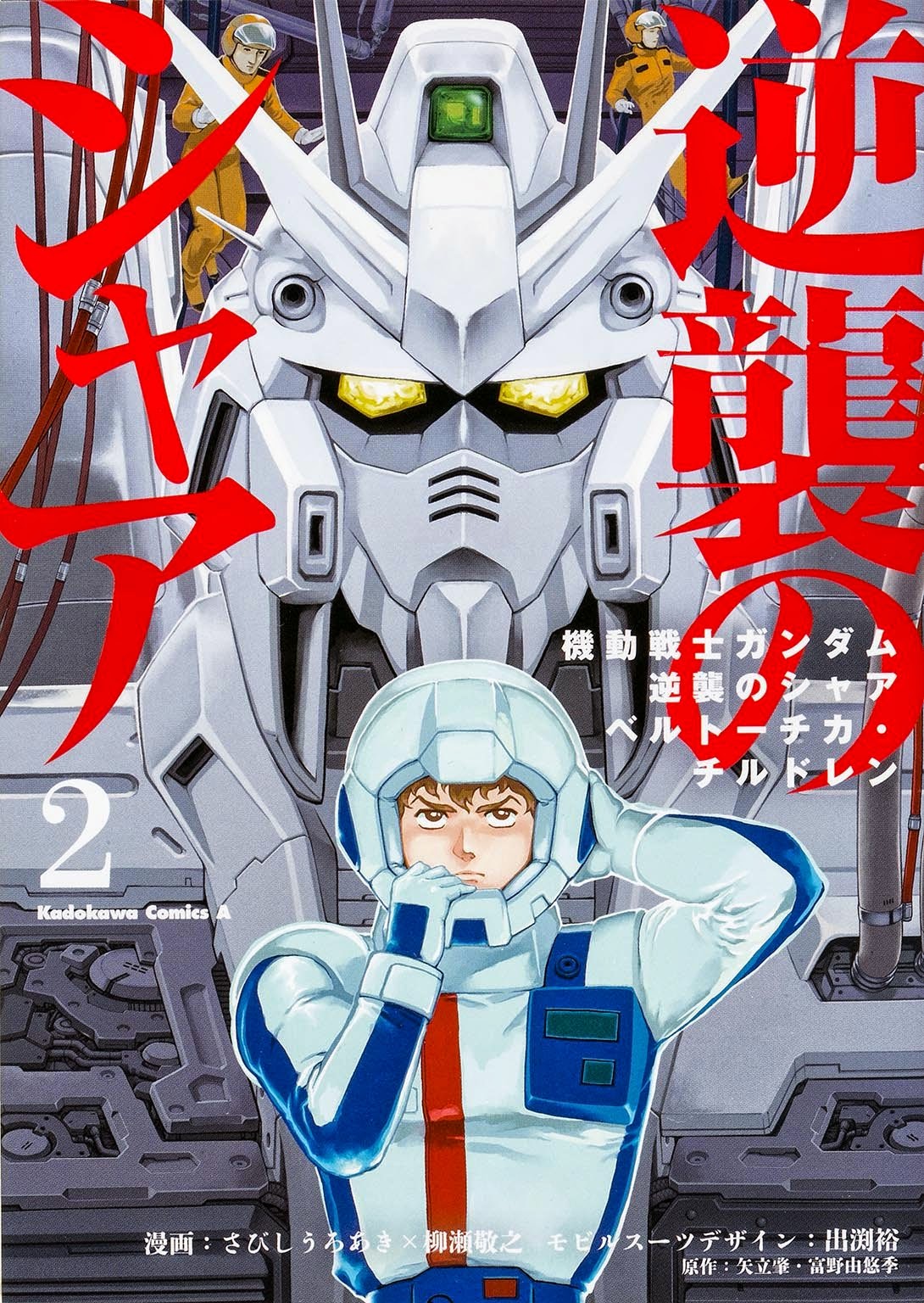 GUNDAM GUY: This Month's Gundam Manga & Book - Release Info