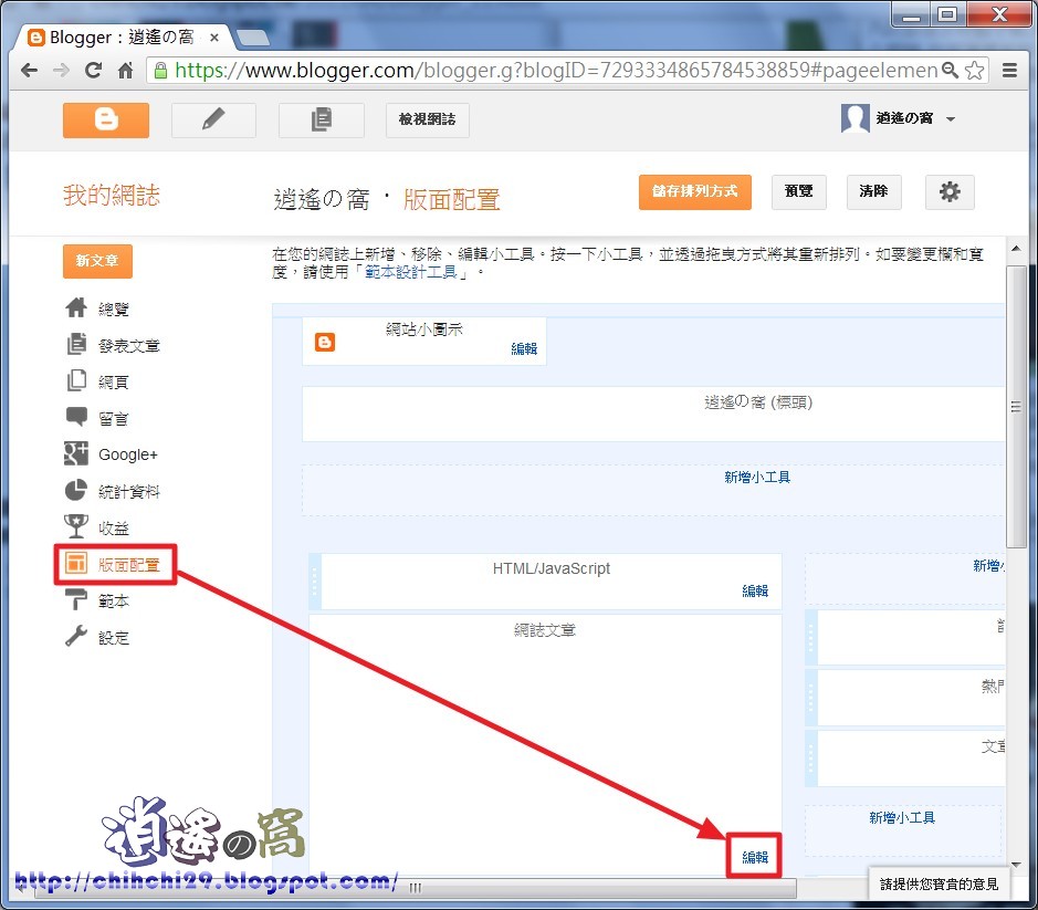 Blogger Jump Break Link 繼續閱讀讓網頁更簡潔