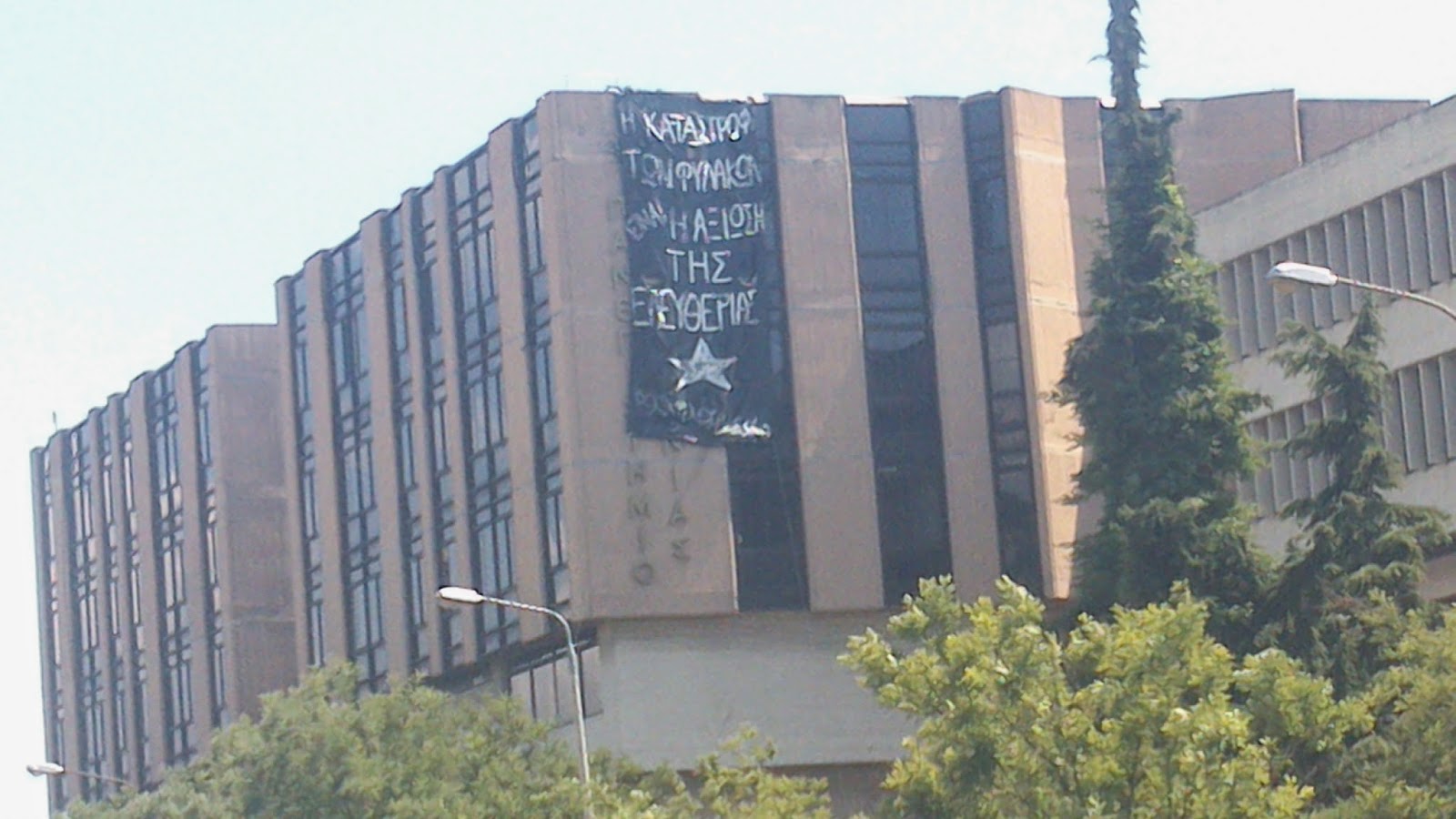 Social-Revolution: Πανο για φυλακές υψίστης ασφαλείας