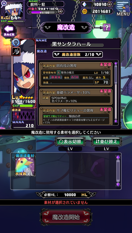 【ディスガイアRPG】49日目 正月ミッションしゅうりょう-今は【PSO2NGS】【AXIE】のブログ