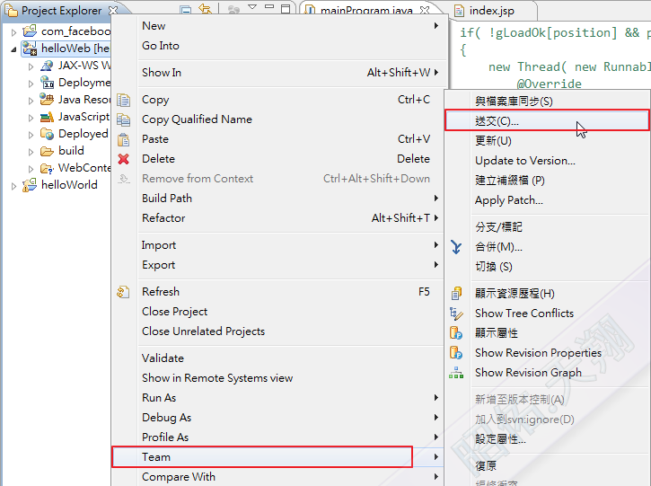 昭佑天翔 Eclipse Project 建立 Svn 版控 上傳 Or 送交