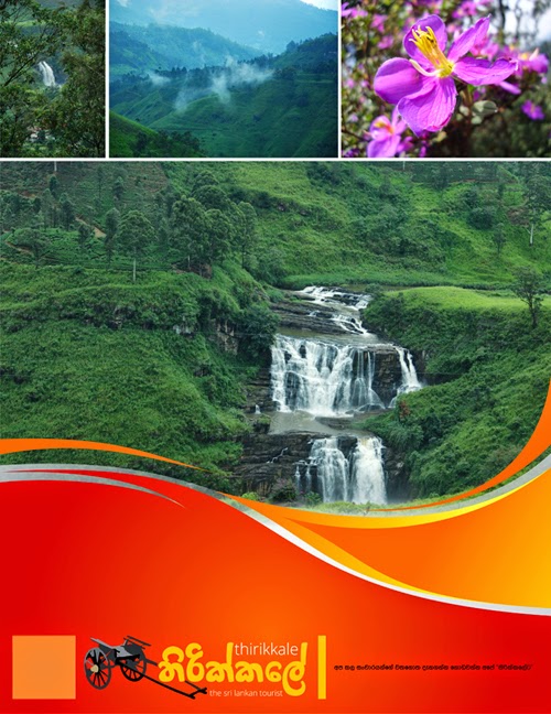 නුවරඑළිය(Nuwara eliya) - "Thirikkale" (තිරික්කලේ)