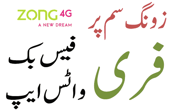 Zong Free Internet Facebook And Whatsapp Codes 2023 zong-free-internet-facebook-and-whatsapp-codes-2023