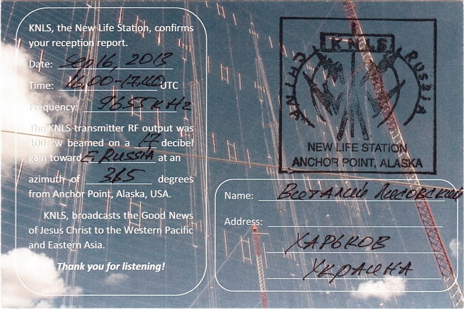 DXing (not) in Kharkiv: Last QSLs