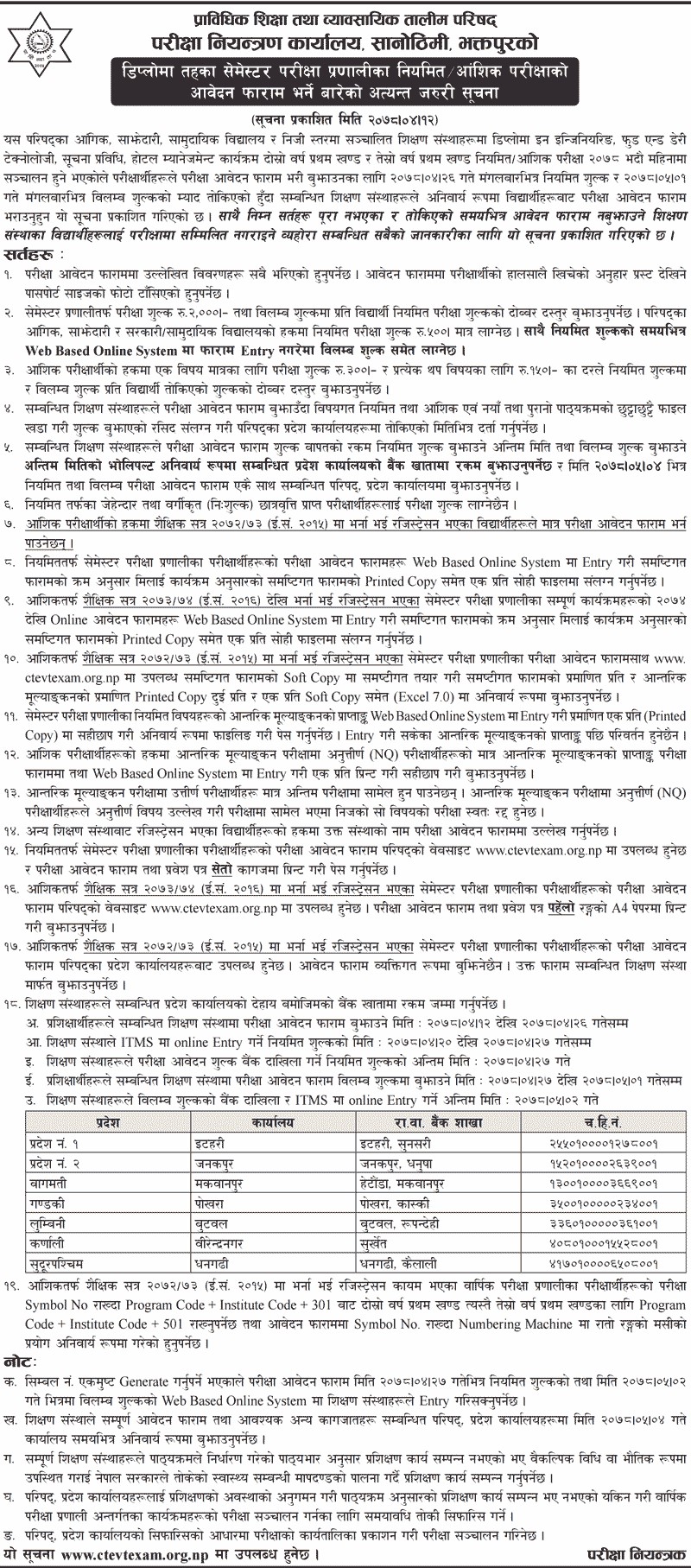 CTEVT Diploma Level Partial Regular Exam Application Form Open