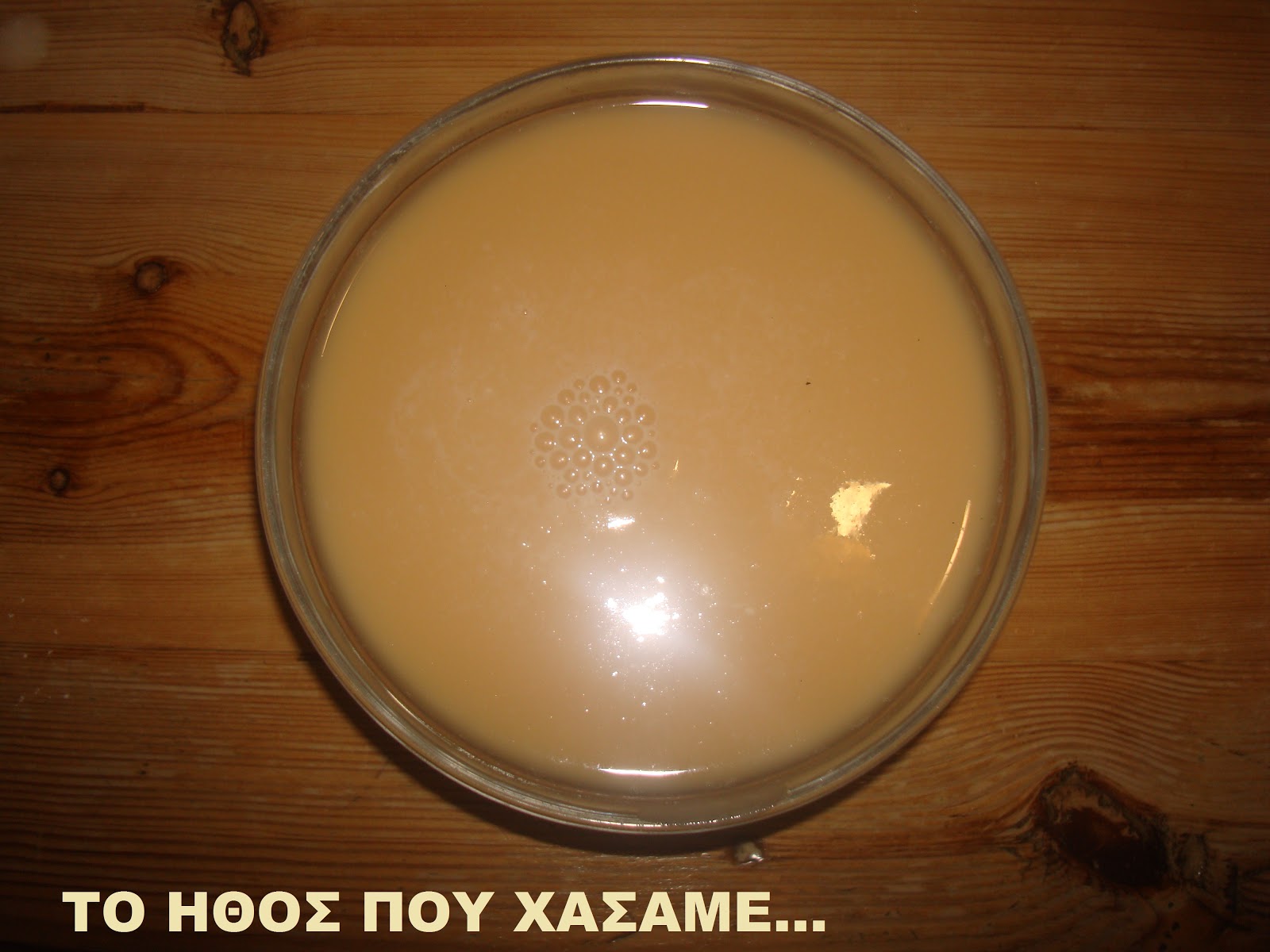 TΟ ΗΘΟΣ ΠΟΥ ΧΑΣΑΜΕ...: Καλημέρα και σήμερα...
