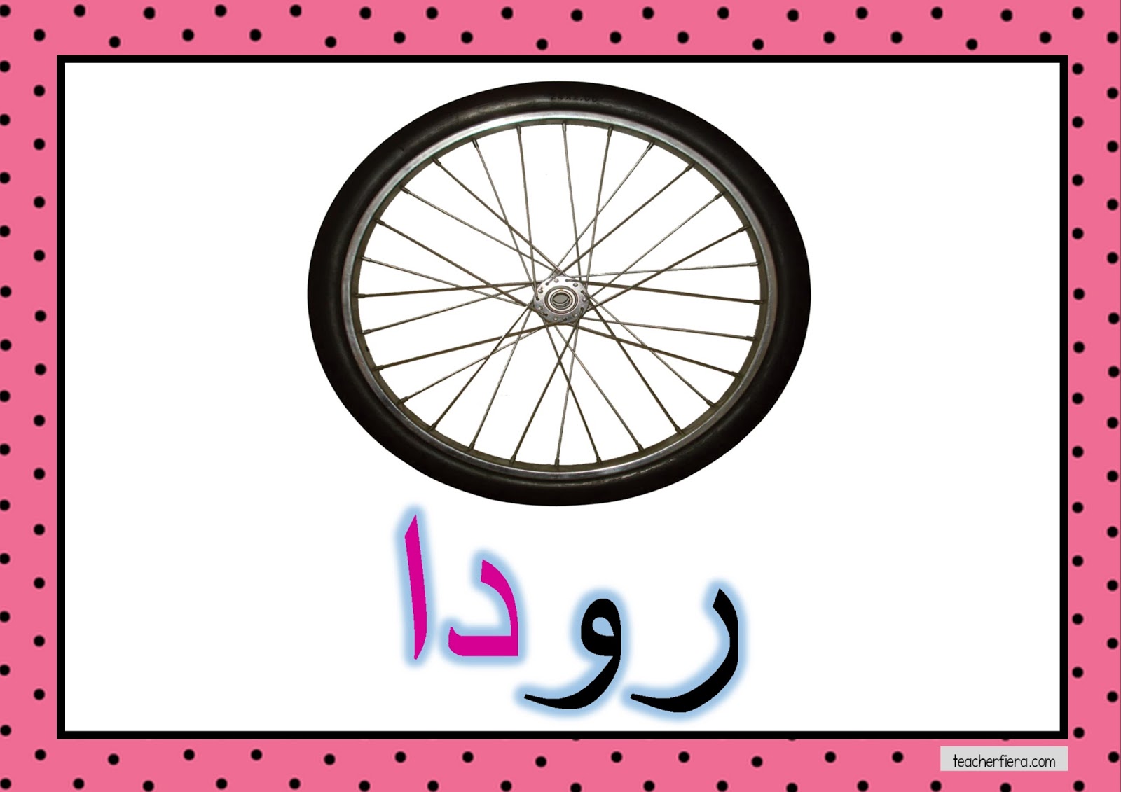 teacherfiera.com: JAWI 2