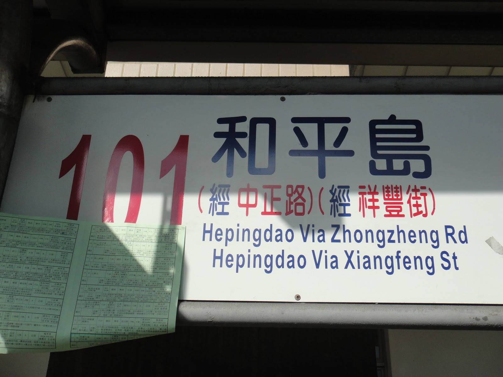 旅行是心靈的探索: Keelung Ho Ping Island Hi Park 和平島海角樂園 (26.10.12)