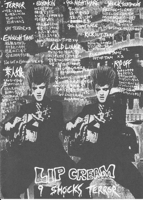 hardcore punk: Lip Cream - 9 Shocks Terror LP (1987)