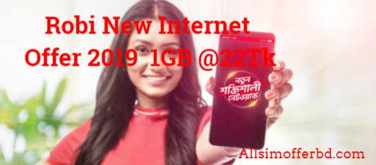 Robi New Internet Offer 2019 | 1GB @22Tk