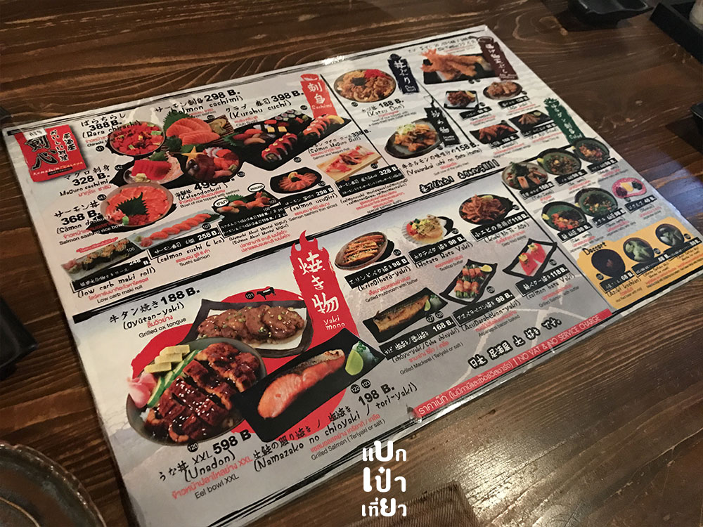 แบกเป๋าเที่ยว: ลิ้มลองเบียร์ลาเวนเดอร์ที่ Kenshin Izakaya