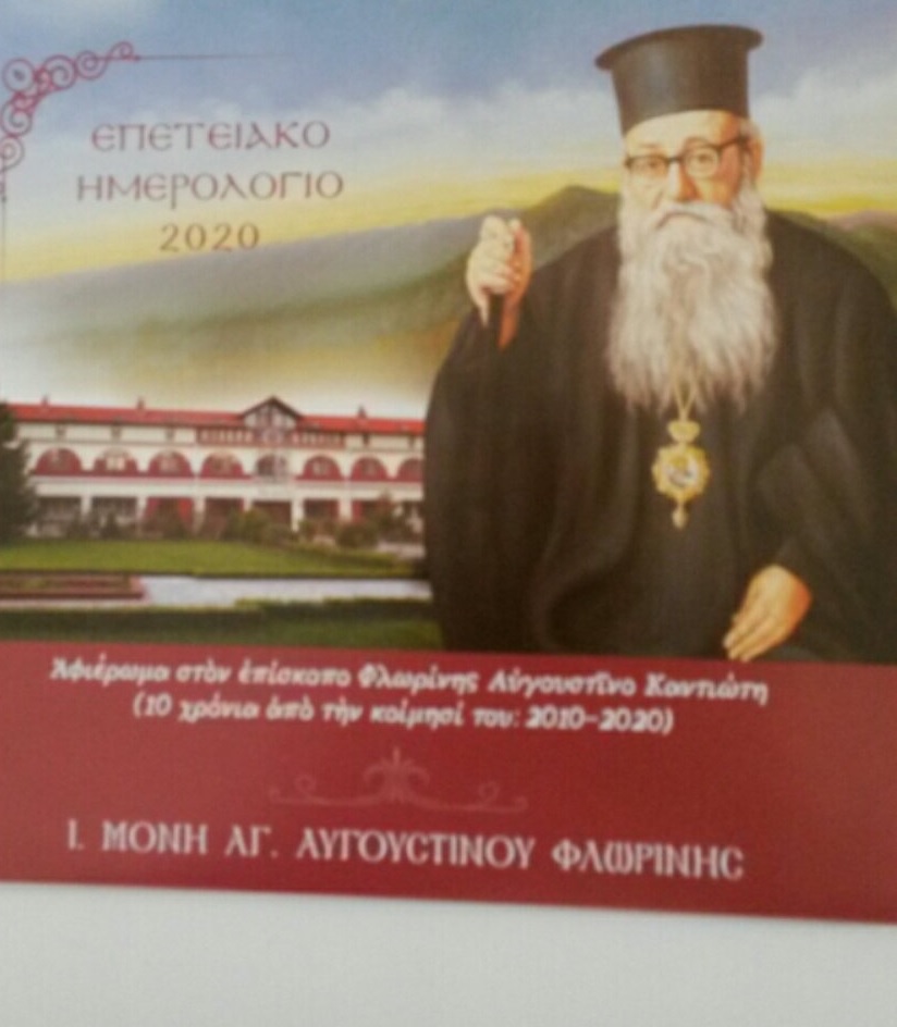 ΤΡΙΒΩΝΙΟ: ΕΠΕΤΕΙΑΚΟ ΗΜΕΡΟΛΟΓΙΟ ΑΦΙΕΡΩΜΕΝΟ ΣΤΗ ΣΥΜΠΛΗΡΩΣΗ ΔΕΚΑΕΤΙΑΣ ΑΠΟ ...