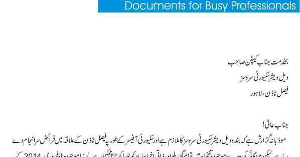 Business Letter Format In Urdu - Birthday Letter