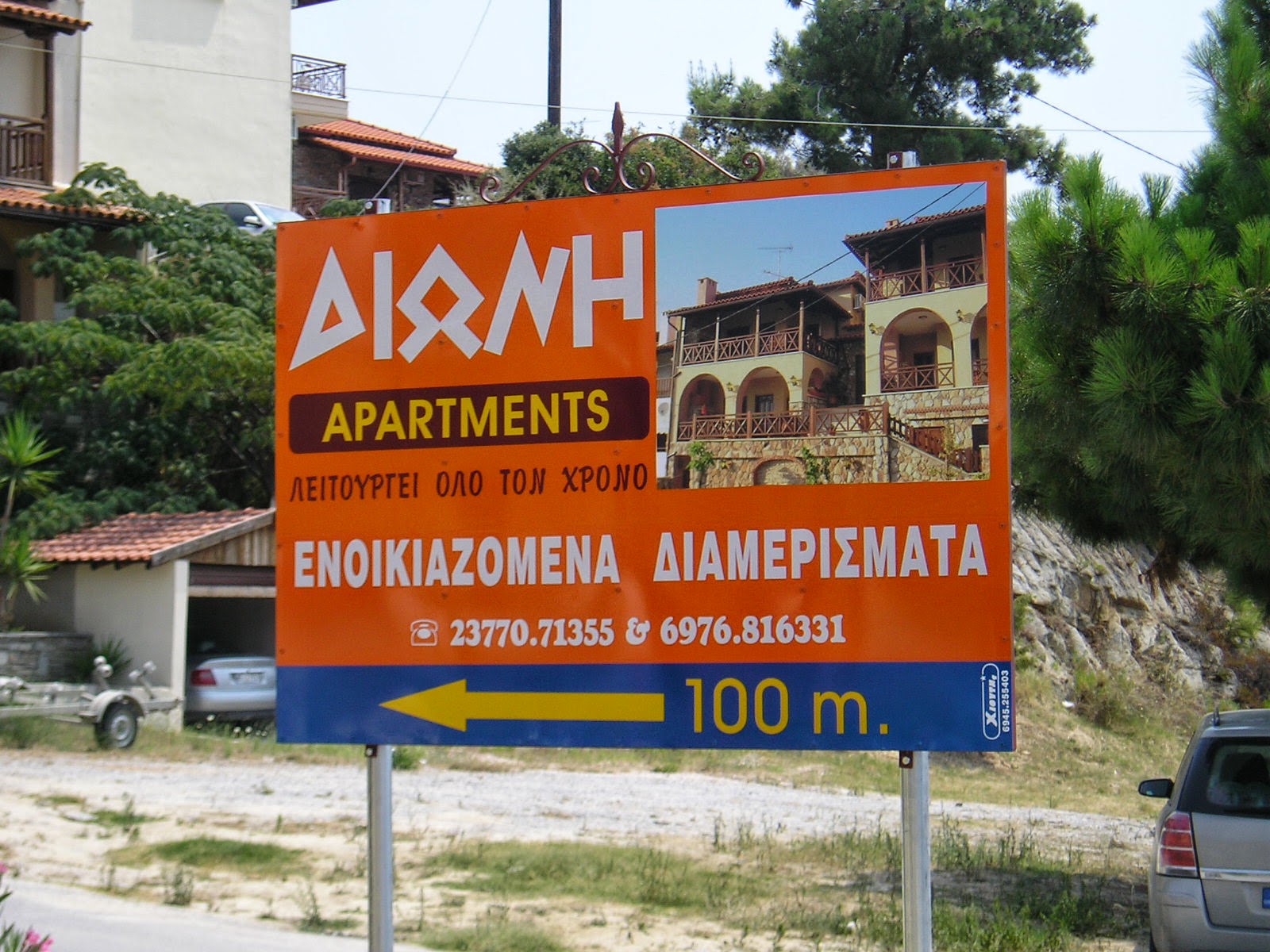 ΕΠΙΓΡΑΦΕΣ ΧΙΟΥΤΗΣ: ΠΙΝΑΚΙΔΕΣ ΞΕΝΟΔΟΧΕΙΩΝ & ΕΝΟΙΚΙΑΖΟΜΕΝΩΝ ΔΩΜΑΤΙΩΝ