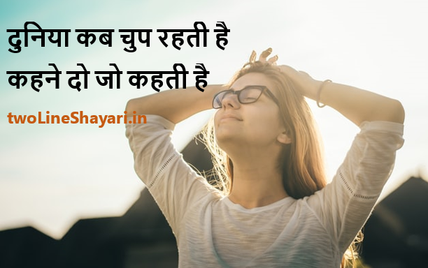 40+ Deep Shayari on Life [2020] | Deep Love Shayari ~ twoLineShayari.in
