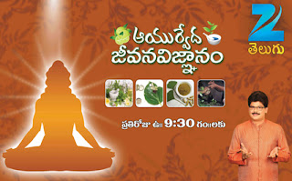 EXCELLENT AYURVEDIC SOLUTIONS: DETAILS OF AYURVEDA JEEVANA VIGNANAM ...