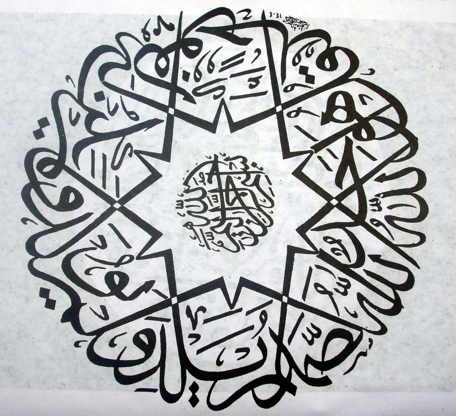 Al-Khadim Calligraphy: Others Khatati