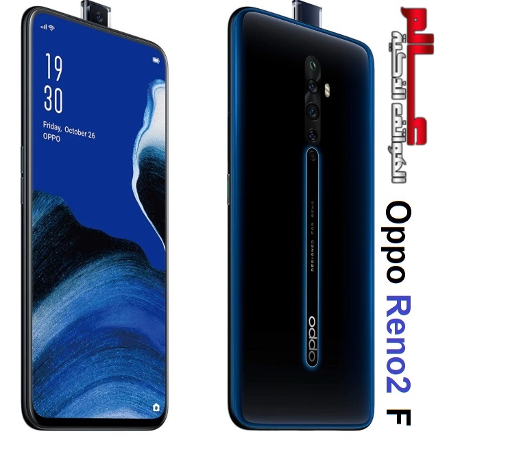 مواصفات و مميزات أوبو Oppo Reno2 F