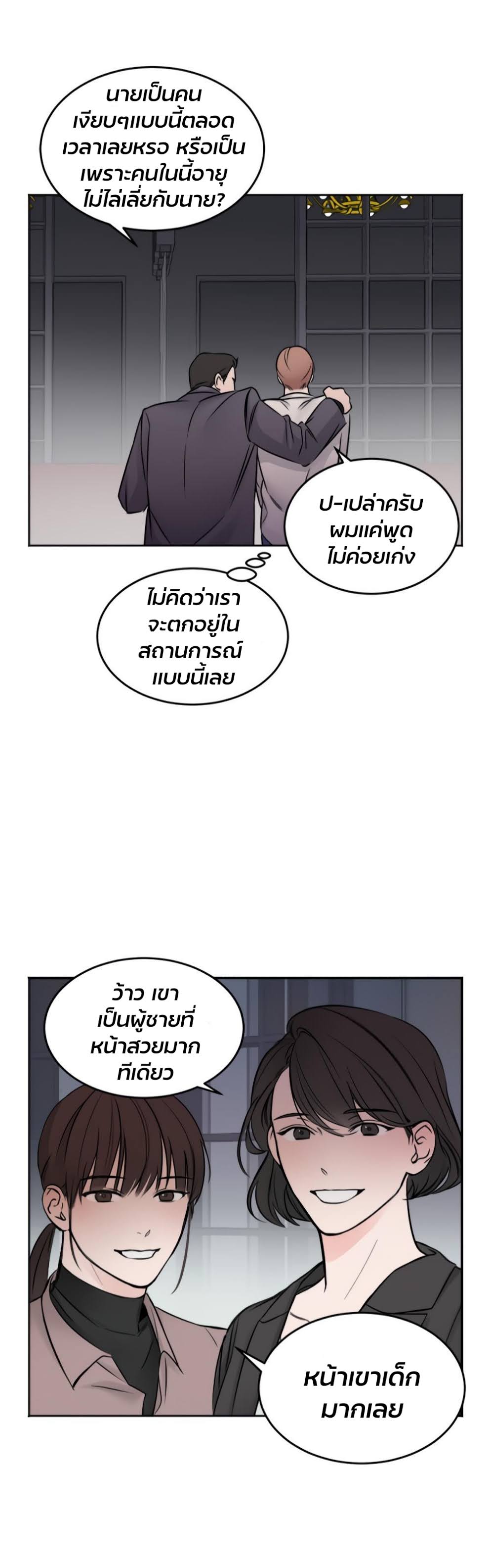 In The Private Room ch.1