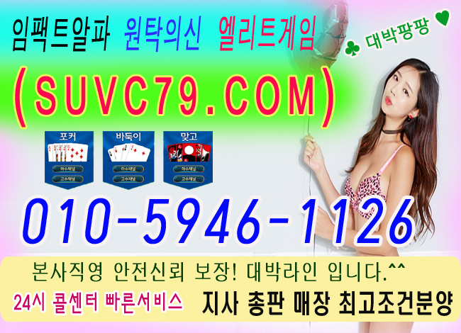 엘리트게임엘리트게임주소010 5946 1126엘리트게임바둑이몰디브게임임팩트게임해적게임원탁의신게임엘리트게임하는곳