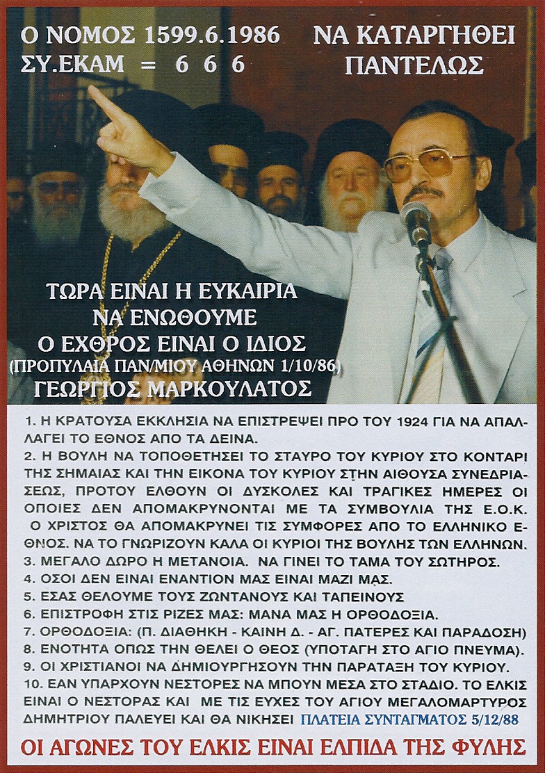 ΝΕΑ ΕΠΟΧΗ: ΟΧΙ ΣΤΙΣ ΝΕΕΣ ΗΛΕΚΤΡΟΝΙΚΕΣ ΤΑΥΤΟΤΗΤΕΣ - ΚΑΡΤΕΣ ΠΟΛΙΤΗ ΤΗΣ ...