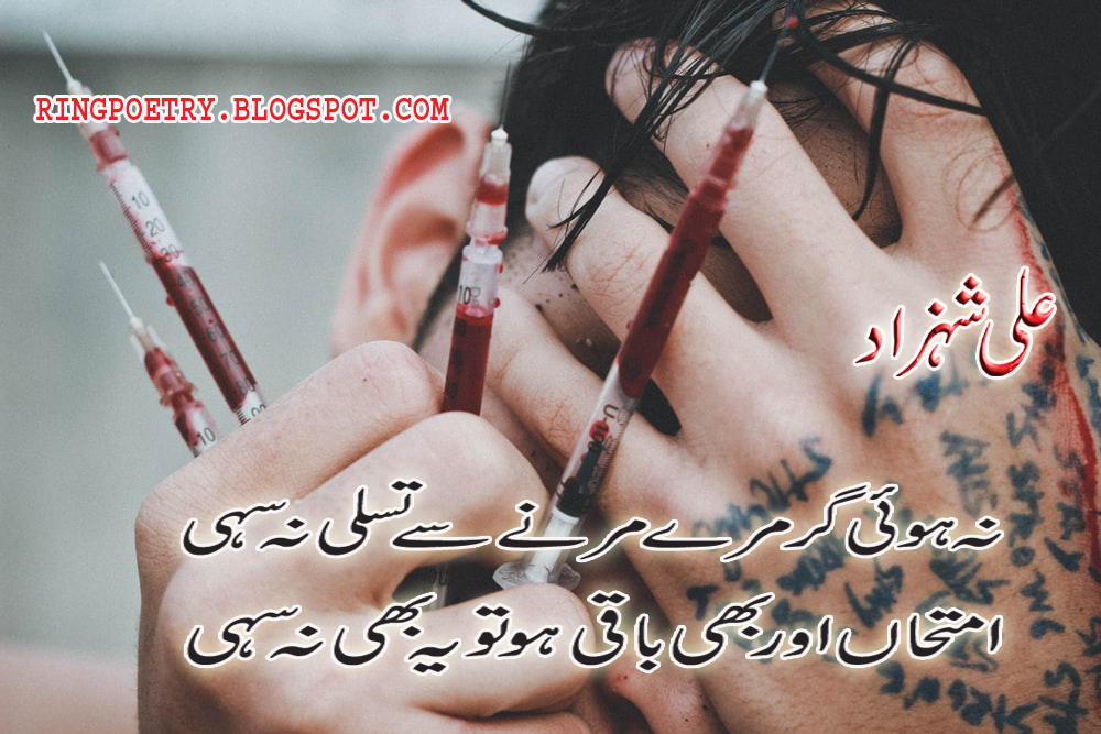 Death Poetry In Urdu Urdu Mout Shayeri Top News Issues death-poetry-in-urdu-urdu-mout-shayeri-top-news-issues