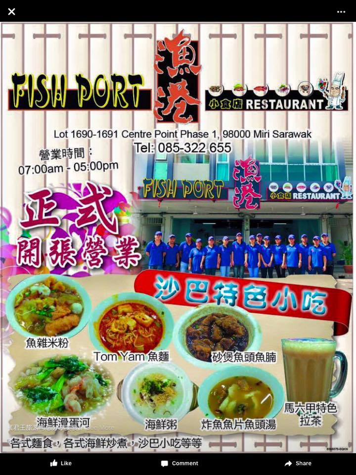 FISH PORT Restaurant in Miri Centre Point Phase 1 - Miri Food Sharing