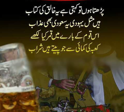 Parhta Hun To Kehti Hai Yeh Khaliq Ki Kitaab